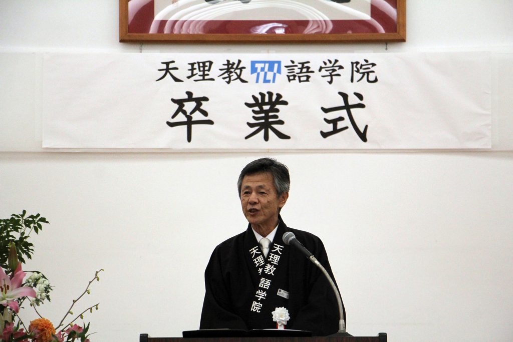 30.ª Ceremonia de Graduación del Instituto Tenrikyo de Idiomas | TENRIKYO